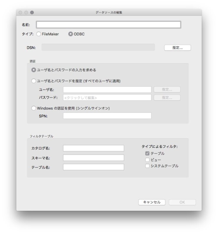 FileMaker Pro を MySQL サーバーに接続する その3 FileMaker の設定 – DigitalBoo