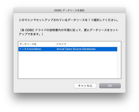FileMaker Pro を MySQL サーバーに接続する その3 FileMaker の設定 – DigitalBoo