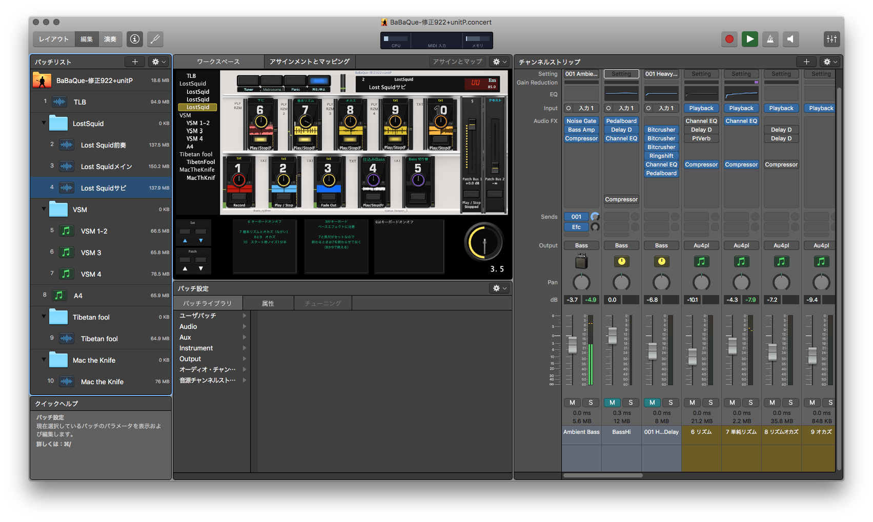 MainStage について – DigitalBoo