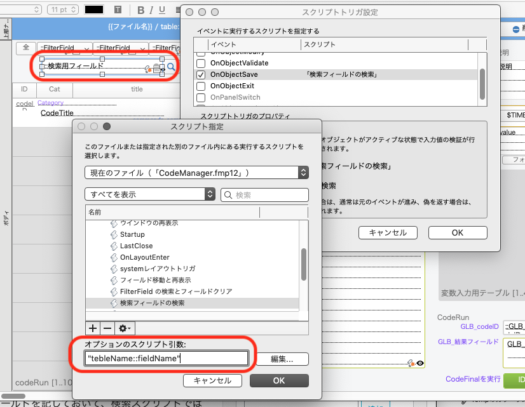 FileMaker オリジナル検索窓 – DigitalBoo