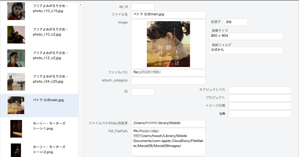FileMakerメディア管理 – 参照ファイルのサムネイルを作りたい – DigitalBoo