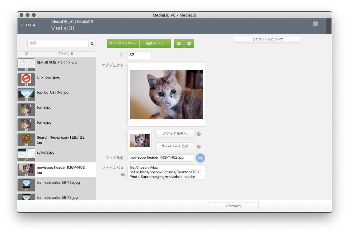 FileMaker メディア管理 – メタデータの取得と利用（LEVEL 3 編） – DigitalBoo
