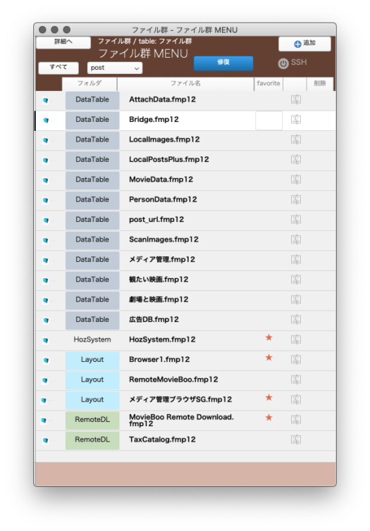 FileMaker ウインドウサイズを調整する – DigitalBoo
