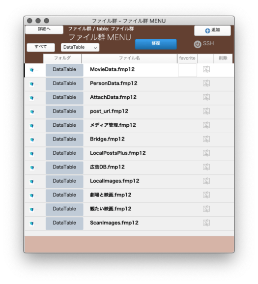 FileMaker ウインドウサイズを調整する – DigitalBoo