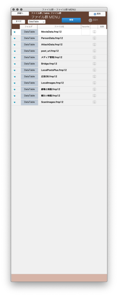 FileMaker ウインドウサイズを調整する – DigitalBoo