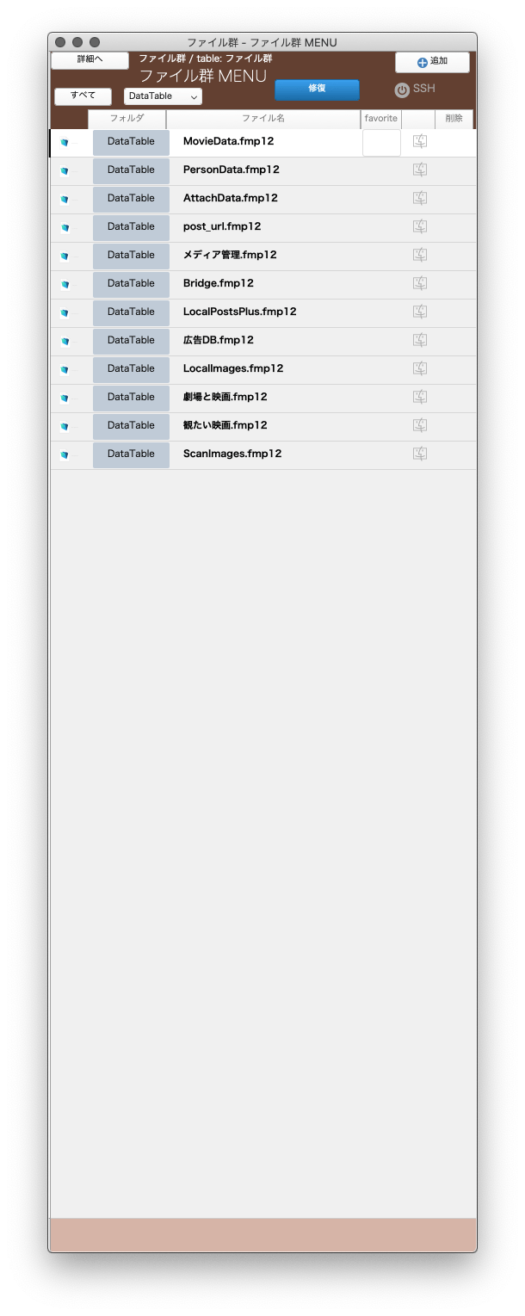 FileMaker ウインドウサイズを調整する – DigitalBoo