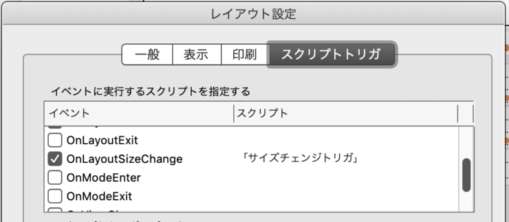 FileMaker ウインドウサイズを調整する – DigitalBoo