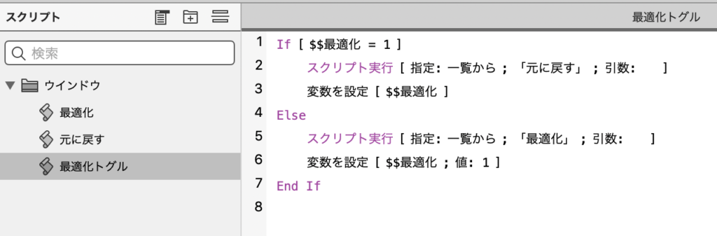 FileMaker ウインドウサイズを調整する – DigitalBoo