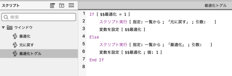 FileMaker ウインドウサイズを調整する – DigitalBoo
