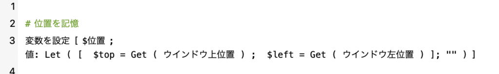 FileMaker ウインドウサイズを調整する – DigitalBoo
