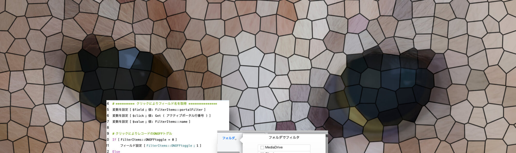 FileMaker 変数を名前で設定 – DigitalBoo