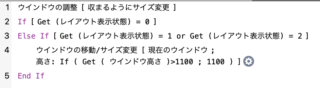 FileMaker ウインドウサイズを調整する – DigitalBoo