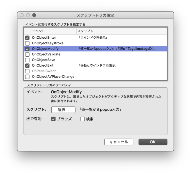 FileMakerでタグ的なフィールド – DigitalBoo