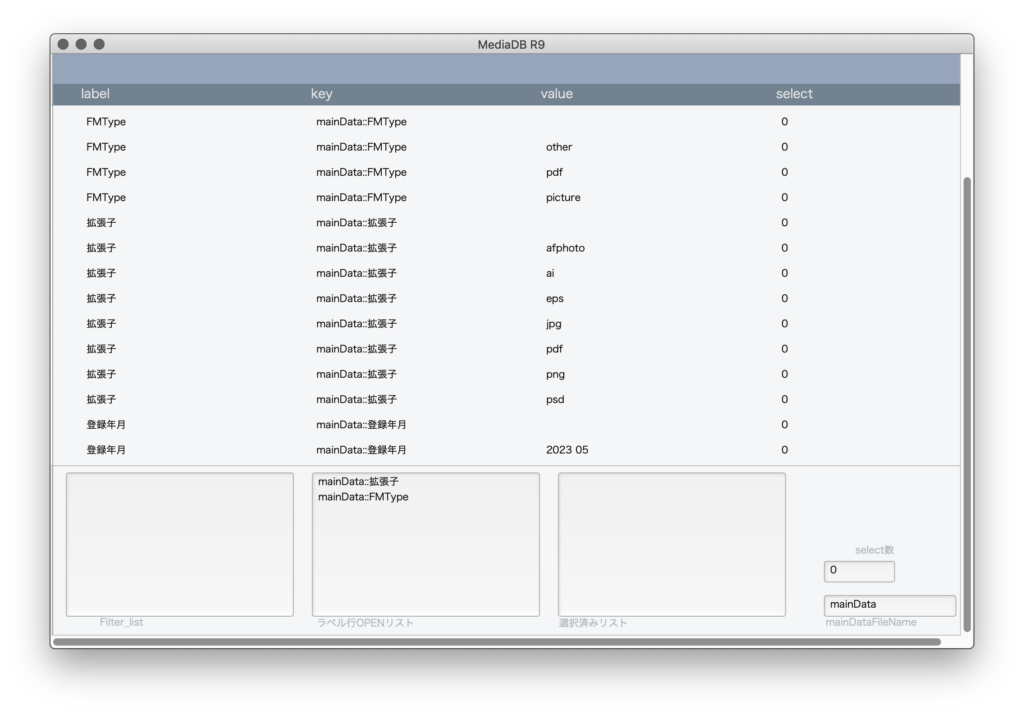 FileMakerメディア管理の作り方 R9 新展開と分離 – DigitalBoo