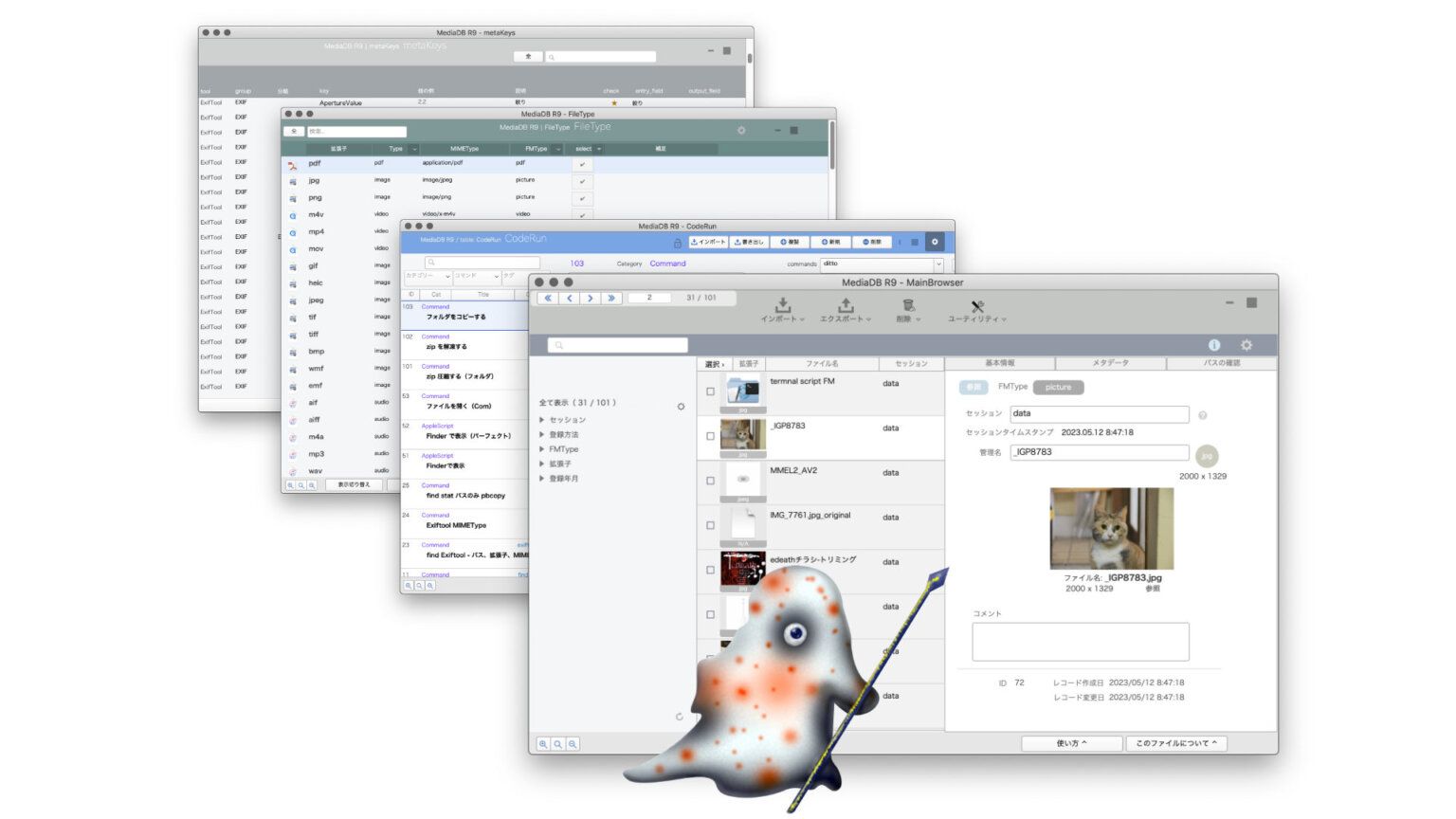 FileMakerメディア管理の作り方 R9 新展開と分離 – DigitalBoo