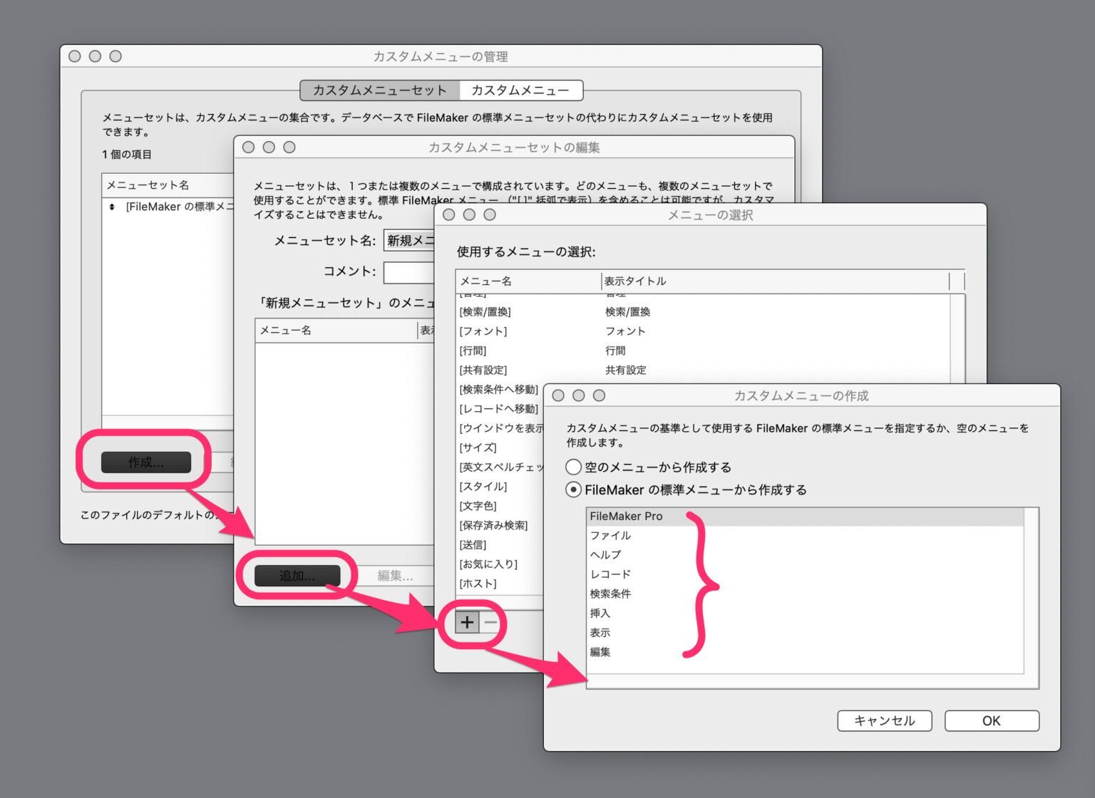 FileMaker カスタムメニューを理解してみよう – DigitalBoo