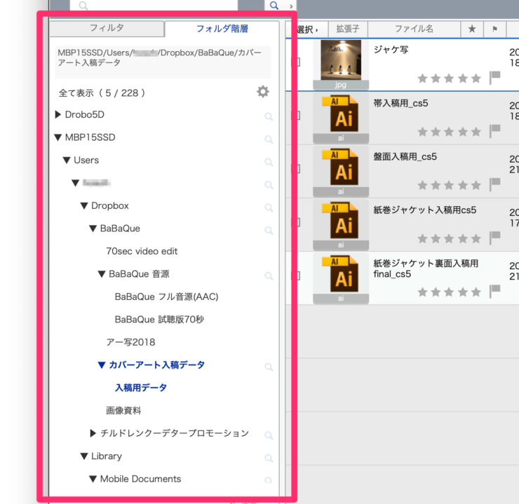 [FileMaker] フォルダ階層ツリー表示 仕組みの詳細 – DigitalBoo